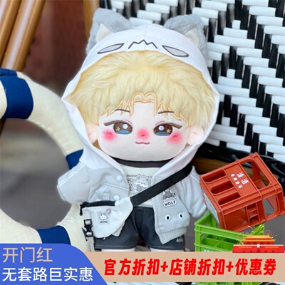 崔然竣棉花娃娃原创正品明星周边