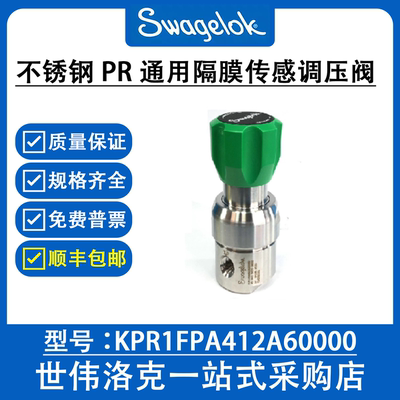 KPR1FPA412A60000世伟洛克316 不锈钢 PR 通用隔膜传感调压阀
