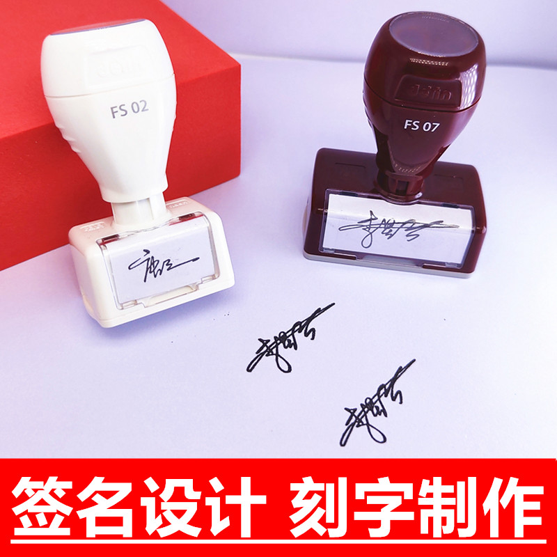 签名刻字印章刻章手写姓名印章定制个性手写签字章私人姓名章定做