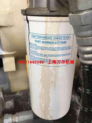 英格索兰离心机油滤三滤旋装外置油滤芯67773499