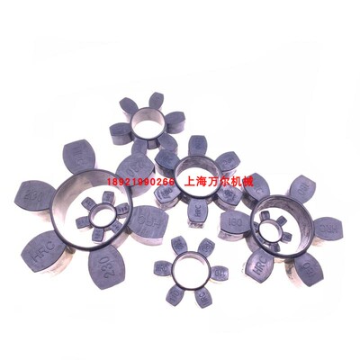 黑色橡胶联轴器胶垫HRC150/ HRC180/ HRC230/ HRC280