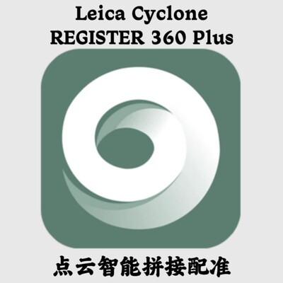 Leica Cyclone REGISTER 360 Plus 2025.0 中文点云智能拼接配准