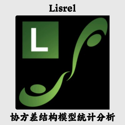 LISREL 12.0.3 协方差结构模型统计分析安装咨询指导服务
