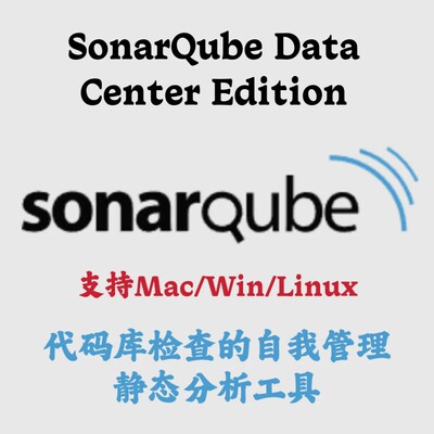 SonarQube Data Center Edition 2026.3.0 代码质量分析检测管理