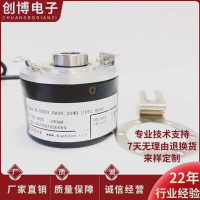 议价8.5020.0A00.2048.S182.0010空心轴电机光电旋转编码器