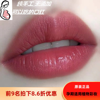 孕妇植物口红可以吃的口红 天然无添加 孕妇儿童适用专用润唇膏