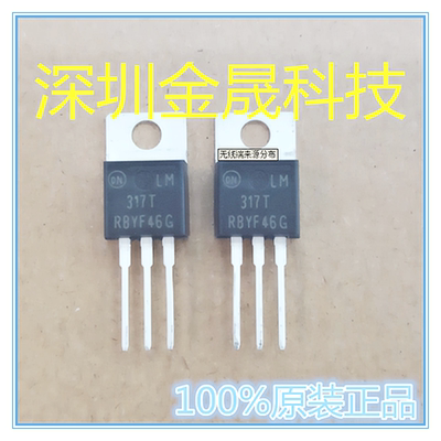 LM317TG LM317BTG LM317MABTG TO-220 人气线性稳压芯片 电源管理