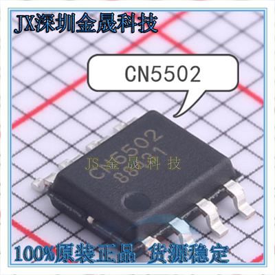 CN5502 CN3162 CN3153 产地直销