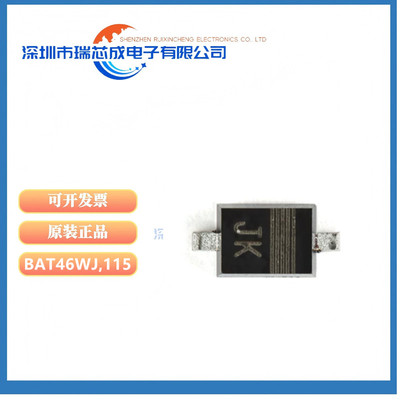 BAT46WJ,115肖特基势垒二极管