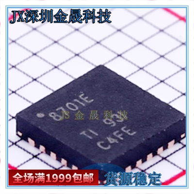 DRV8701ERGER DRV8834RGER DRV8701PRGER VQFN-24