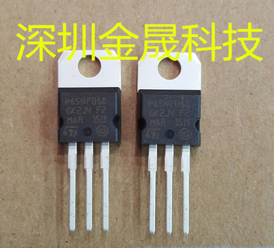 STP65NF06 TO220 人气MOS场效应管 分立半导体 集成电路 模拟芯片