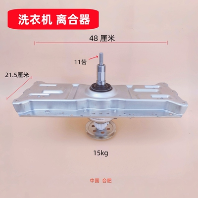 XQB200/260-2601适用长虹洗衣机离合器XQB180-7018CH XQB150-1511