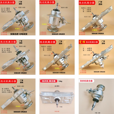 惠而浦洗衣机减速离合器总成