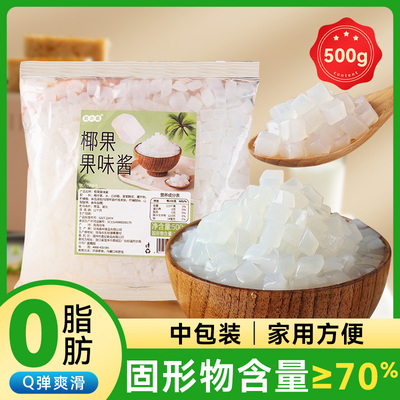 椰果粒奶茶专用商饮料家小包装