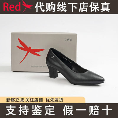 红蜻蜓2025年新款尖头单鞋