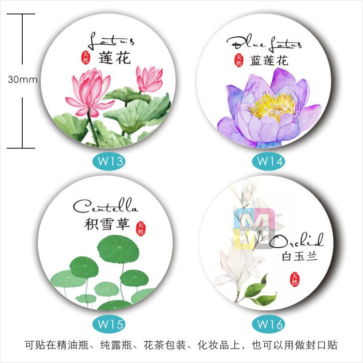 印刷蓝莲花纯露防水贴纸订做积雪草补水面膜白玉兰油化妆品封口贴