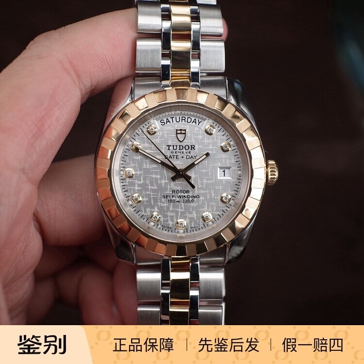 二手名表 帝舵经典系列23013-62113白盘镶钻41毫米腕表男士18k金