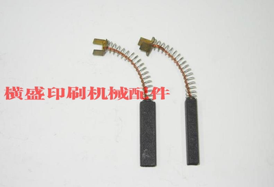 小森印刷机配件 L26 28 收纸台吸风轮马达用碳刷 5x7x30 mm