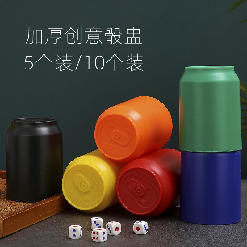 创意骰子骰盅套装酒吧色盅KTV娱乐摇色子加厚筛盅筛子网红甩子盒