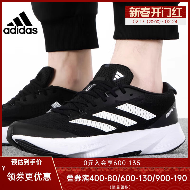 阿迪达斯官网春季男女鞋ADIZERO SL运动鞋训练跑步鞋HQ1349_虎窝淘