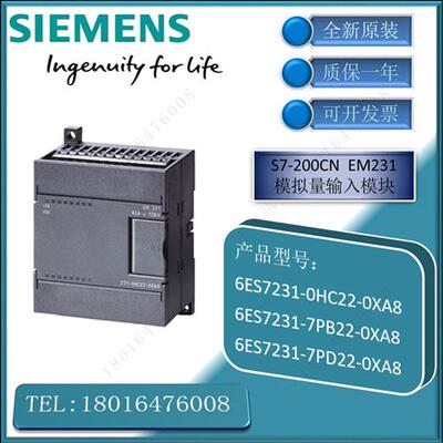 议价产品200CN 6ES7231-0CH22-0XA8 231-0CH22 EM231模拟量输入