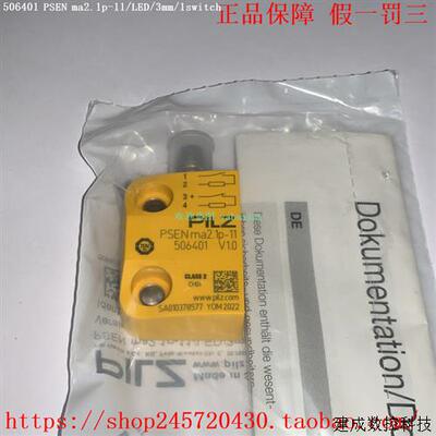 议价PILZ 506401 506406 512110 522111 PSEN ma2.1p-11 磁性安全