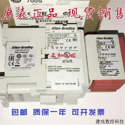 议价AB  罗克韦尔  700S-CF620EJC  700S-CF620ZJC 700S-CF620DJC