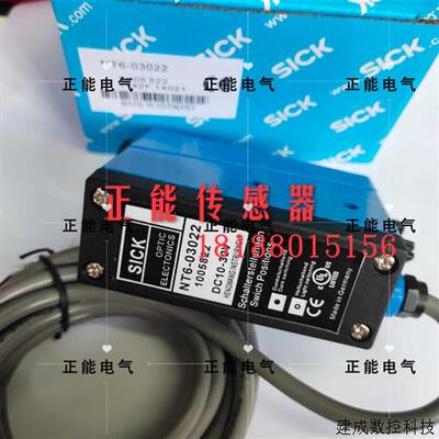 议价全新NT6-03022 NT6-03012 NT6-030118色标传感器开关询价
