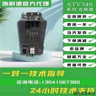 议价现货ATV340U15N4/22/40/U55/75N4E/D11/D15/D18N4/D30/D45/D5
