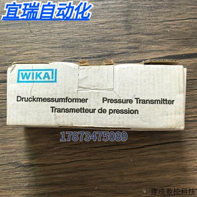 议价全新原装正品 wika威卡 IS-20-S 压力感测器 0-25bar 现货销
