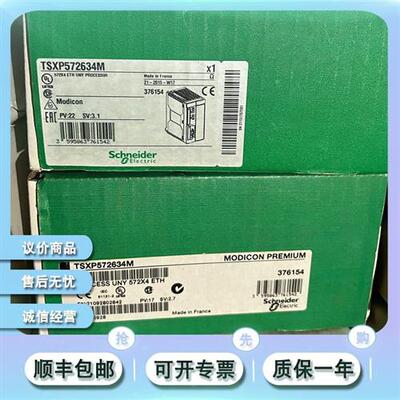 议价 TSXP57254M TSXP572623M TSXP572634M全新正