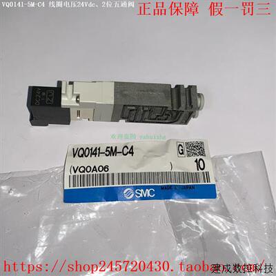 议价SMC VQ0140-5MO-C4 VQ141-5M-C4 CDJ2B10-30Z-B SMC电磁阀