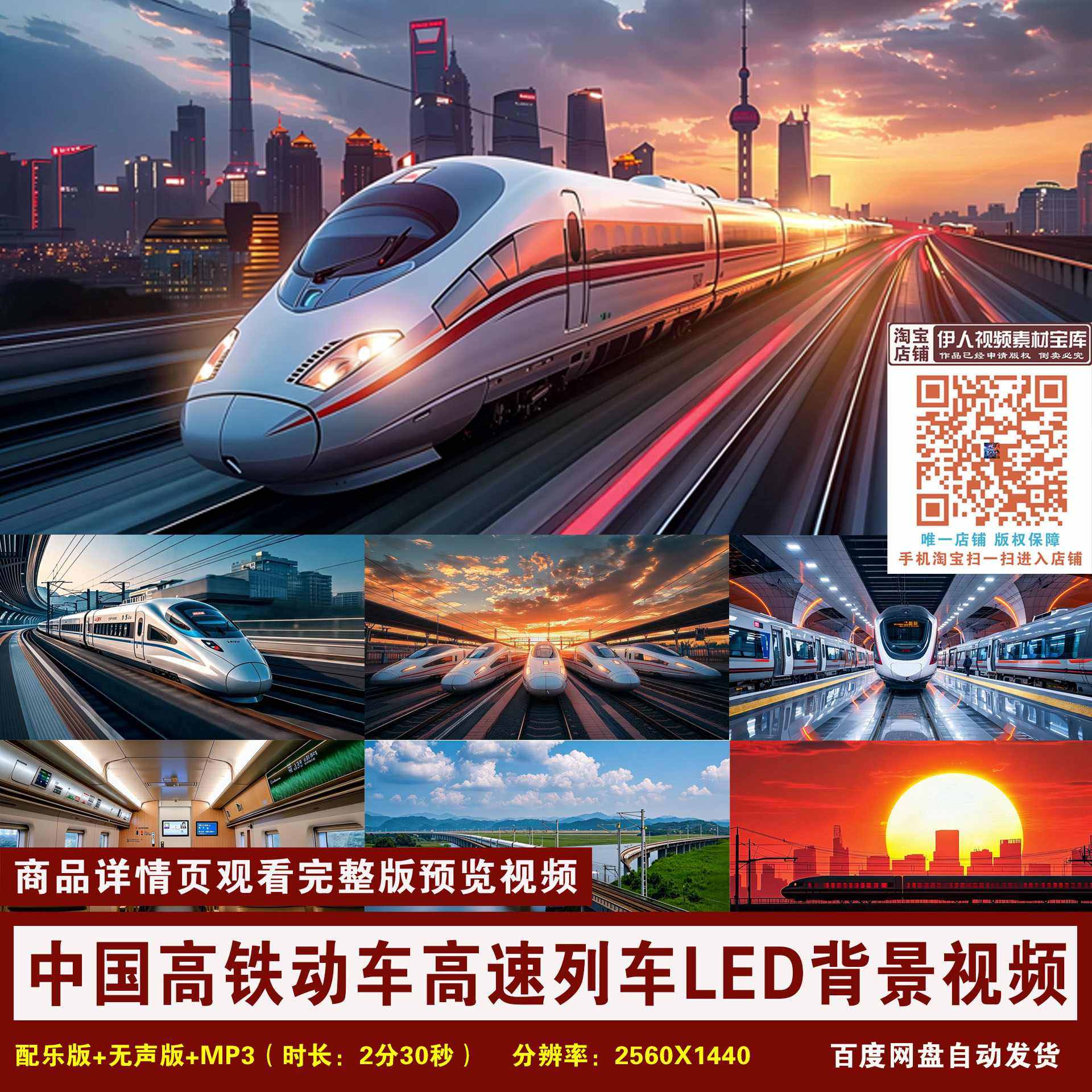 YR125-中国高铁动车高速列车铁路交通运输经济发展建设背景视频