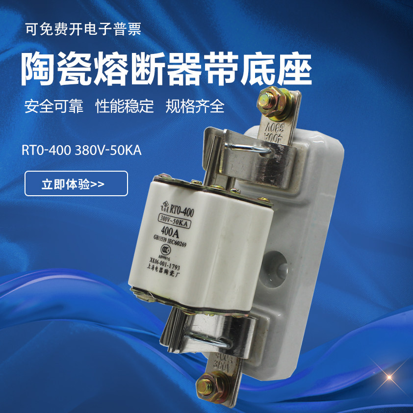 RT0-400A 350A 300A陶瓷熔断器带底座380V插入式保险芯RTO-250A_虎窝淘