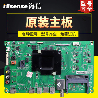 适用海信液晶电视机主板LED50/55/65MU7000U配件RSAG7.820.6312