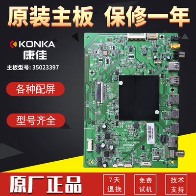 康佳液晶电视机控制线路主板