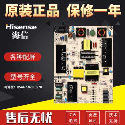 海信液晶电视机电源板LED55N72U/55N5700U原装配件RSAG7.820.6570