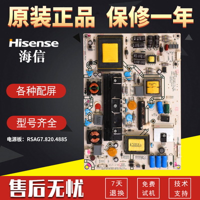 液晶电视机电源板海信原装