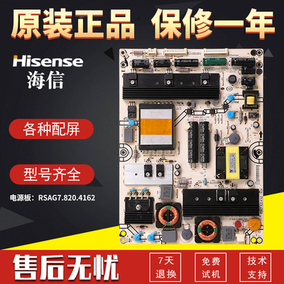 液晶电视机电源板海信原装