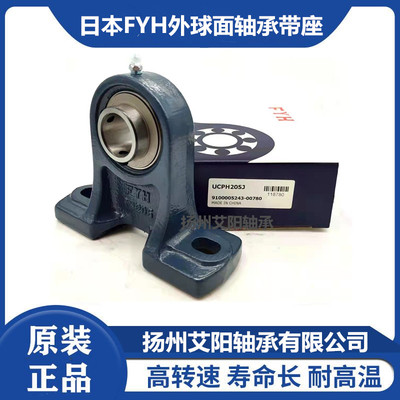 日本小林精工进口fyh带座轴承
