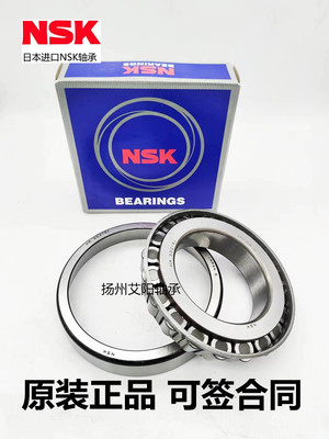 原装正品正宗日本进口NSK圆锥滚子轴承HR32019XJ 尺寸95*145*32