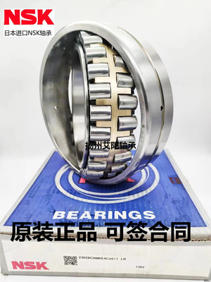 日本进口NSK调心滚子轴承23128 CAMKE4 CAMKE4C3 S11 140*225*68