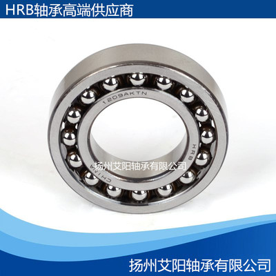 正品哈尔滨HRB调心球轴承
