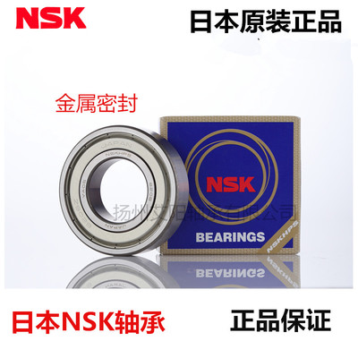 日本NSK进口轴承 6828 61828 6830 61830 6832 61832 Z ZZ DU VV