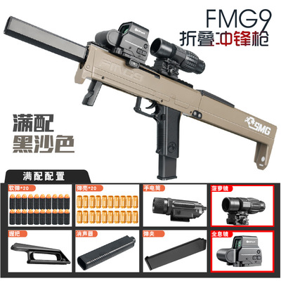 FMG9泰真折叠
