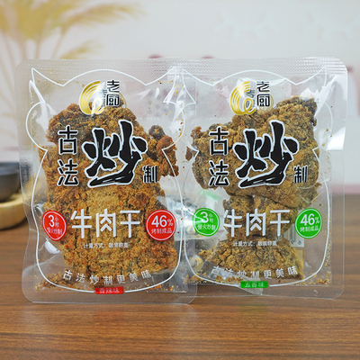 老厨牛肉干香辣味五香味古法炒制