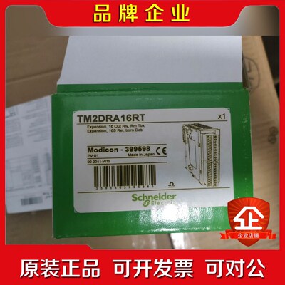 施耐德模块TM2DRA16RT后标 议价