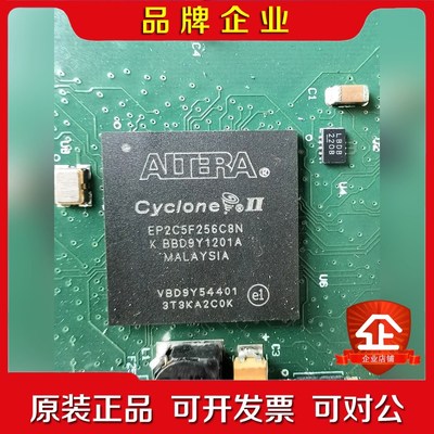 EP2C5F256C8N 议价