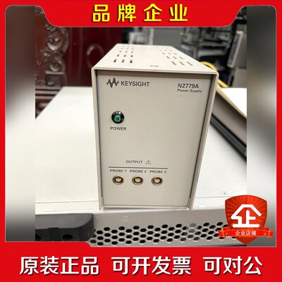 是德科技 N2779A探头电源 议价