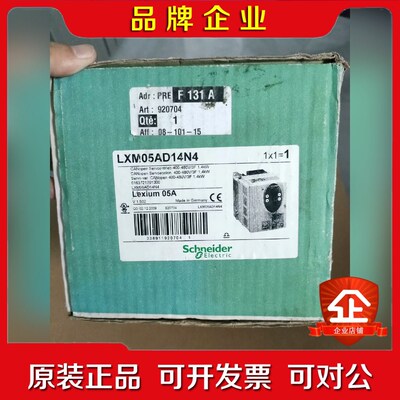 LXM05AD14N4施耐德伺服驱动器原装需要的议 议价